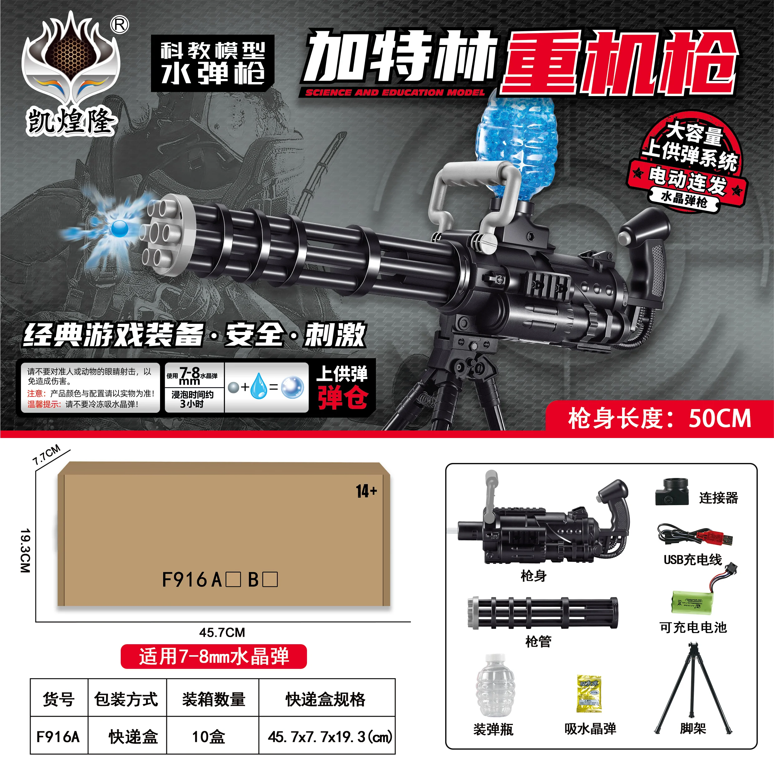 Yuanqi 2024 Amazon Electronic New Gatling Gel Blaster Splatter Ball Gun ...