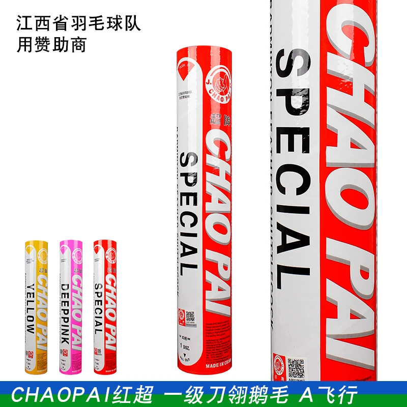 Professional Tournament Goose Feather Badminton Shuttlecock - Durable & BWF Approved