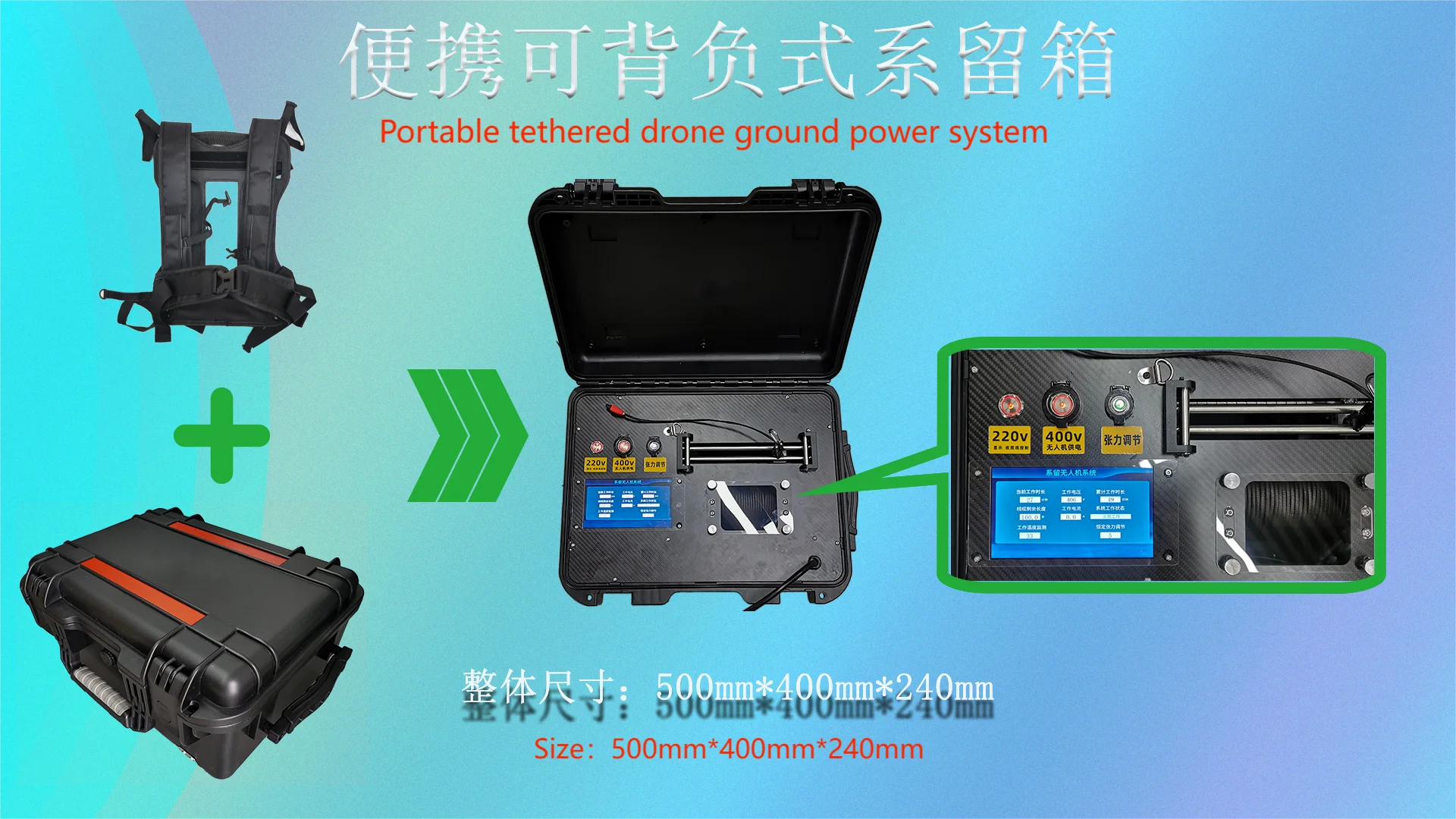 The Tethered Power Supply System Is Used For Tethered Drone Power ...