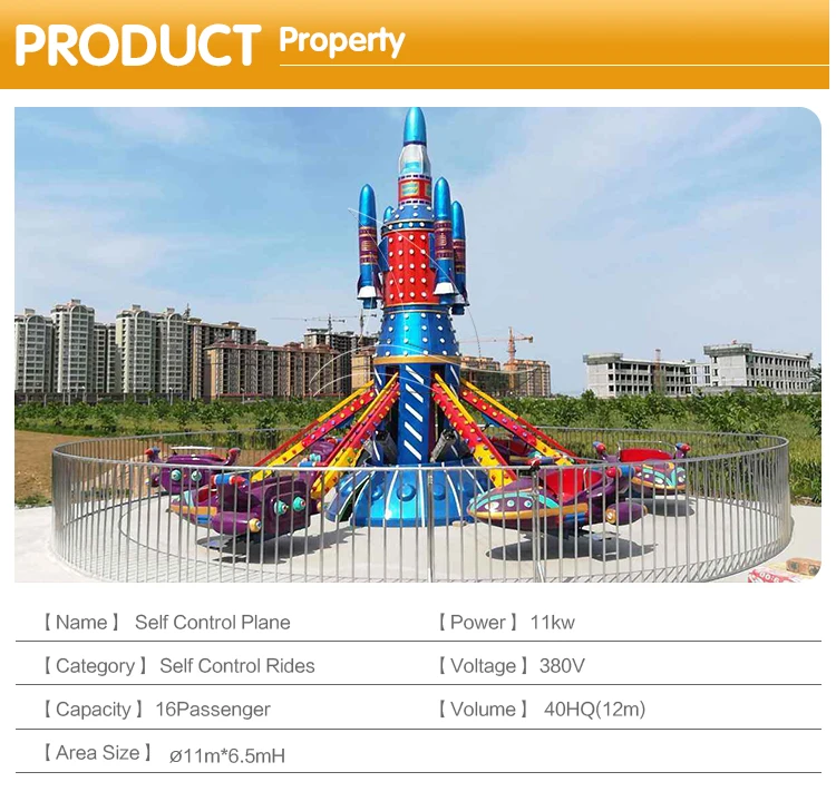 Funfair Rides Amusement Park Equipment Self Control Airplane Rides For ...