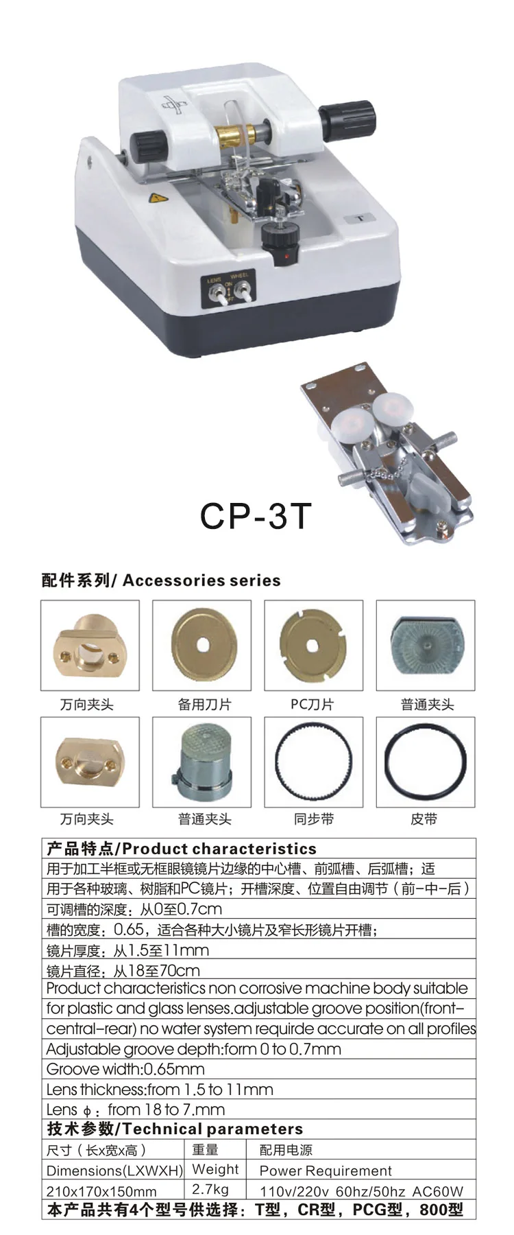 Hot Sale China Optical Glasses Processing Equipment Lens Cutting ...