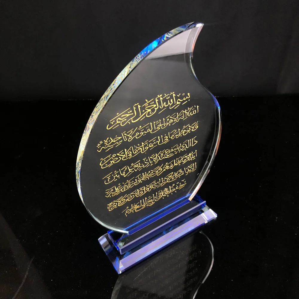 Ayat Al Kursi Muslim Crystal Glass Islamic Trophy MH-G0454