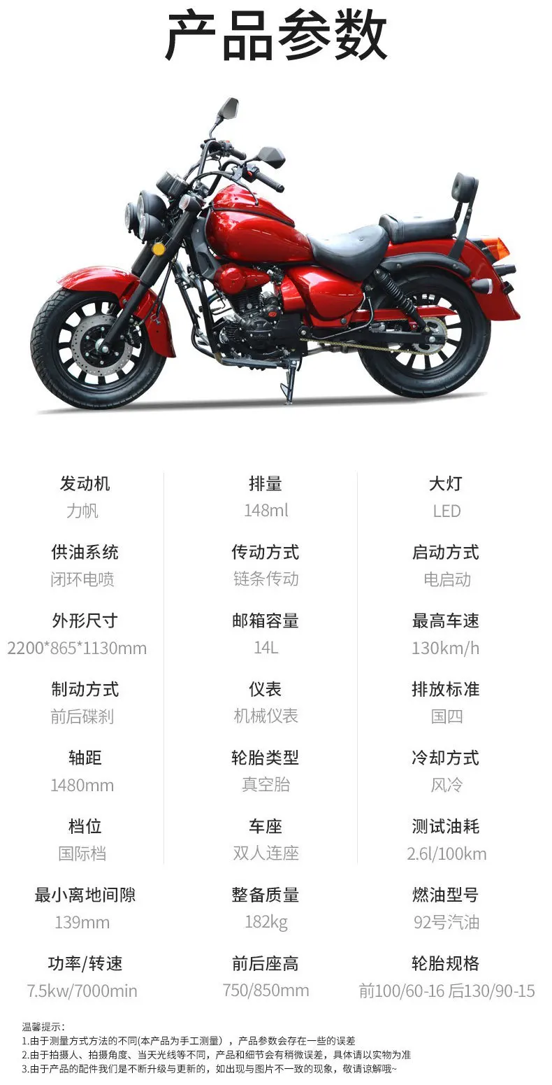 Lifan 150cc Water-Cooled Rebel Storm Prince Retro Motorcycle