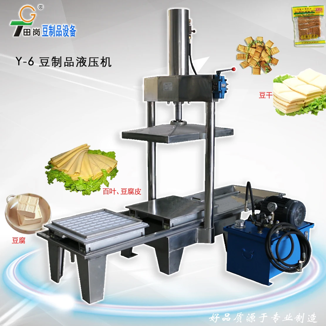 Y-6 Hydraulic Pressure Tofu Press Machine - Buy Hydraulic Pressure Tofu ...