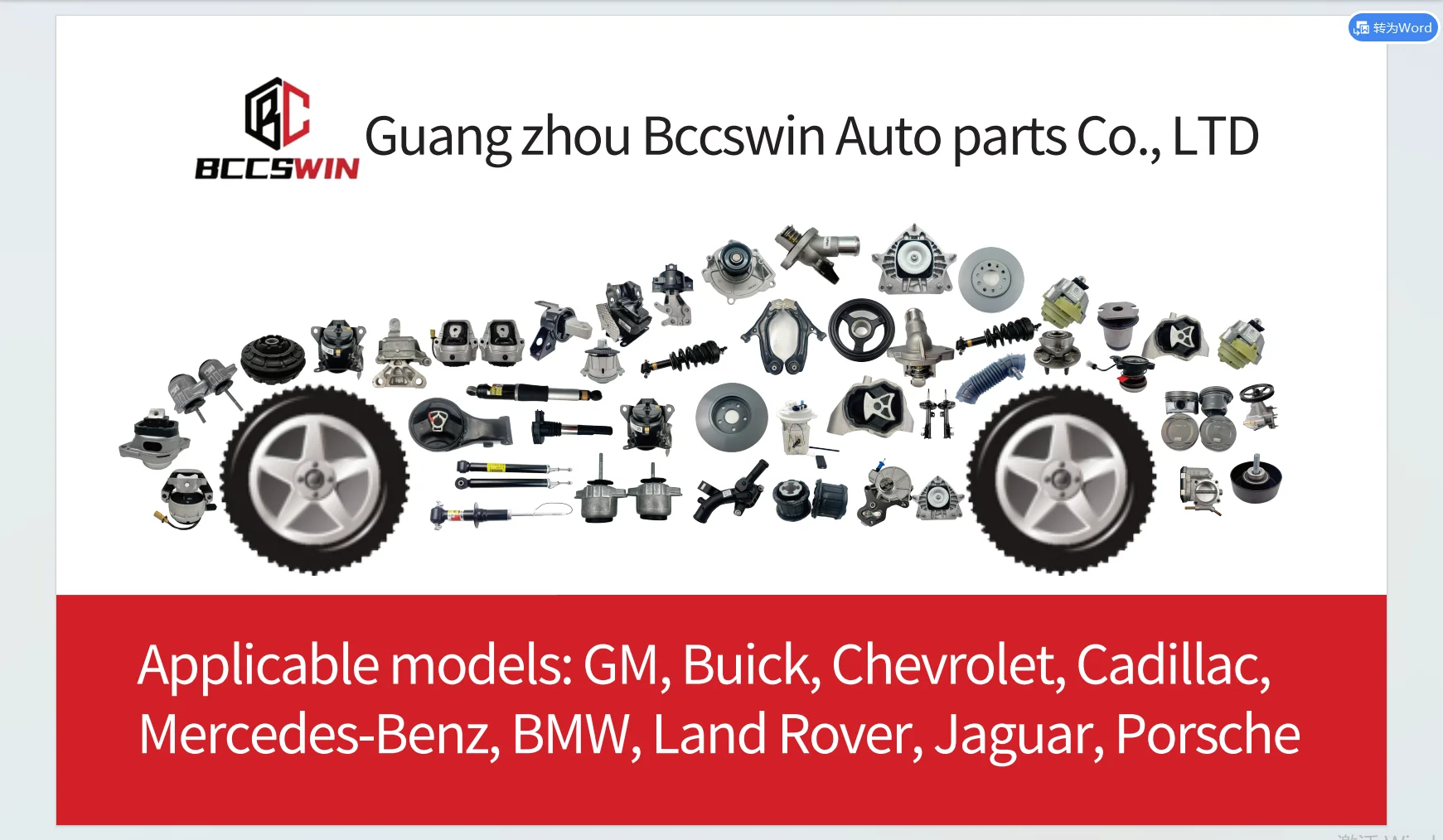 Auto Parts Engine Foot Glue Mount for Chevrolet Malibu Pontiac G6 ...