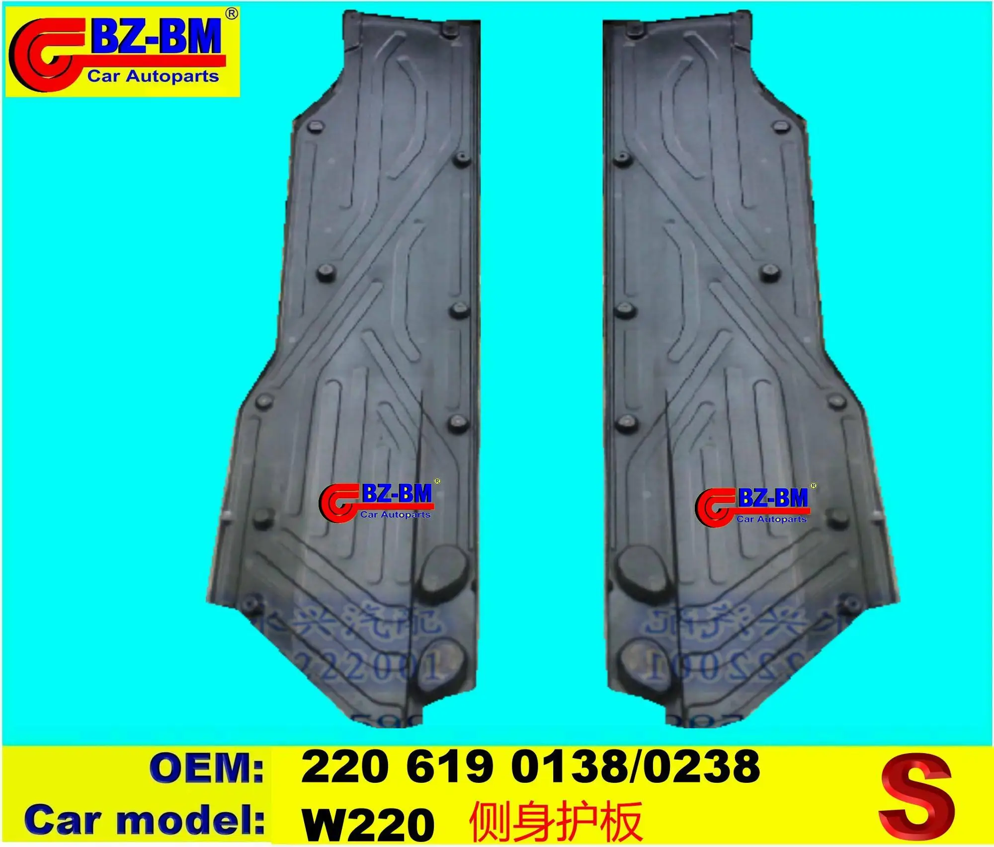 220 524 5330 Engine Shield Splash Guard For Benz Radiator Water Tank ...