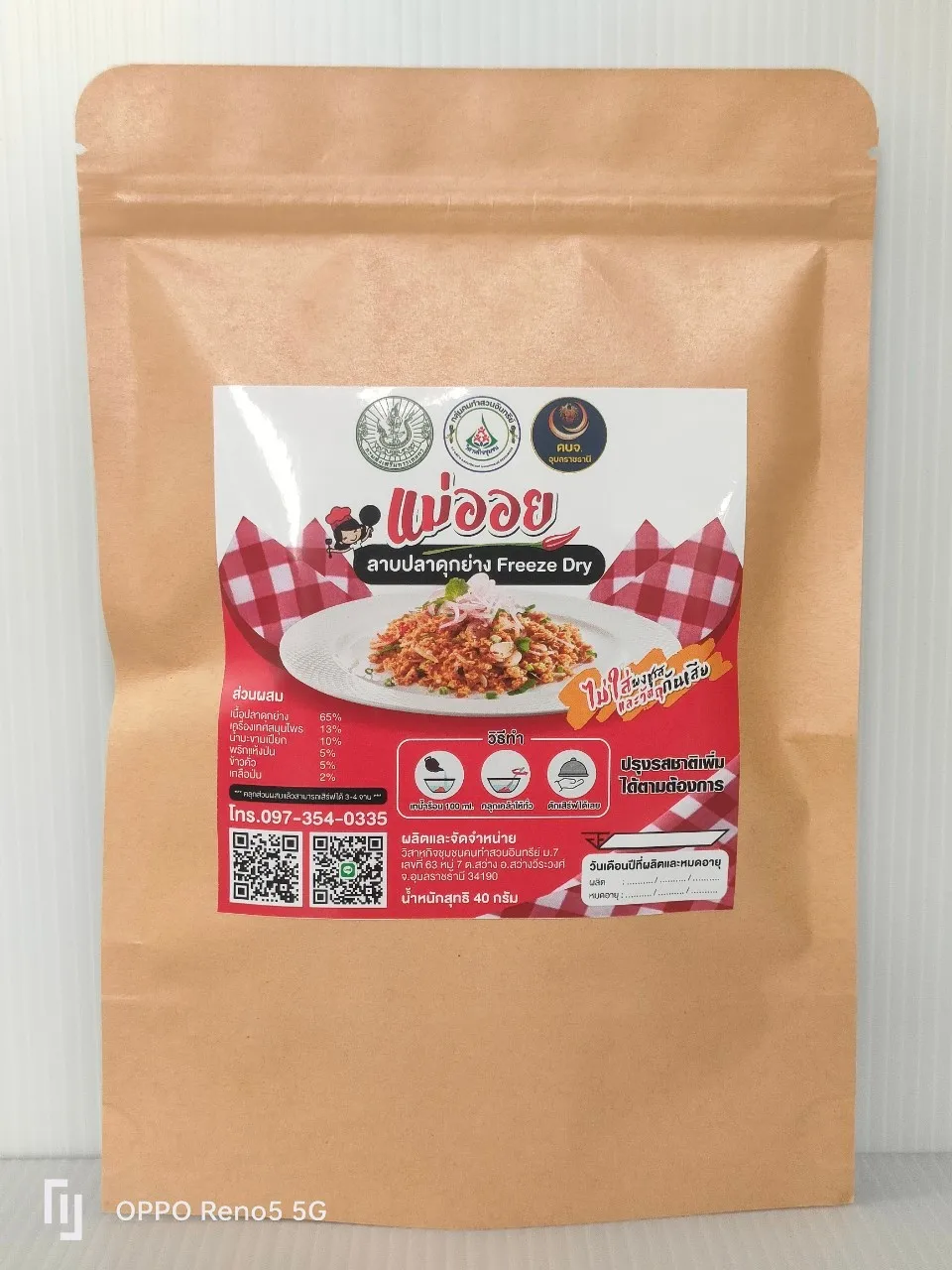 Instant Food Ready To Eat Freeze Dried Food Grilled Catfish Salad Lab ...