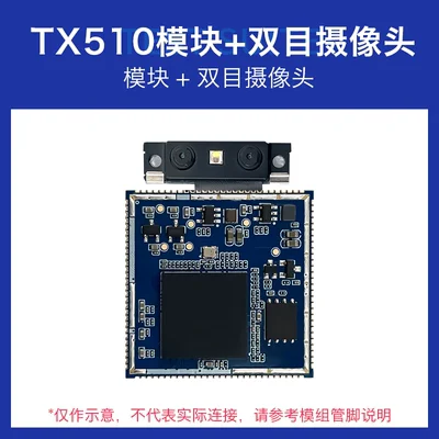HLK-TX510 AI Face Recognition Module with 3D Binocular Camera