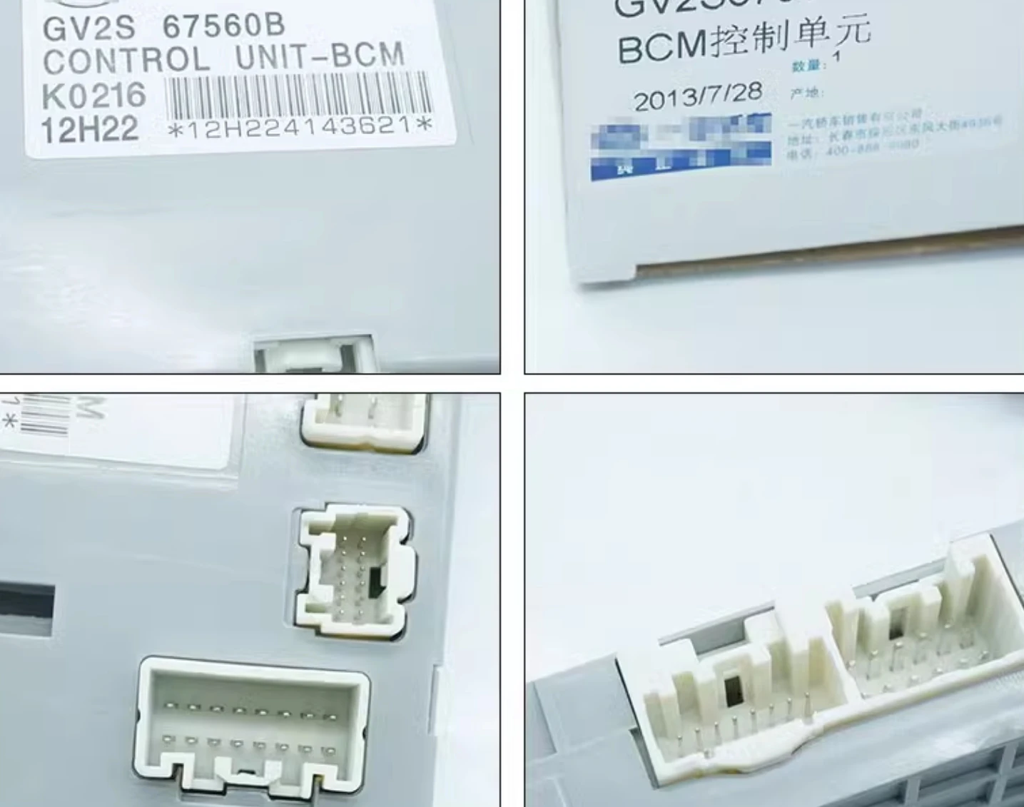 BCM Car Body Control Module for FAW BESTURN B70 Anti-theft