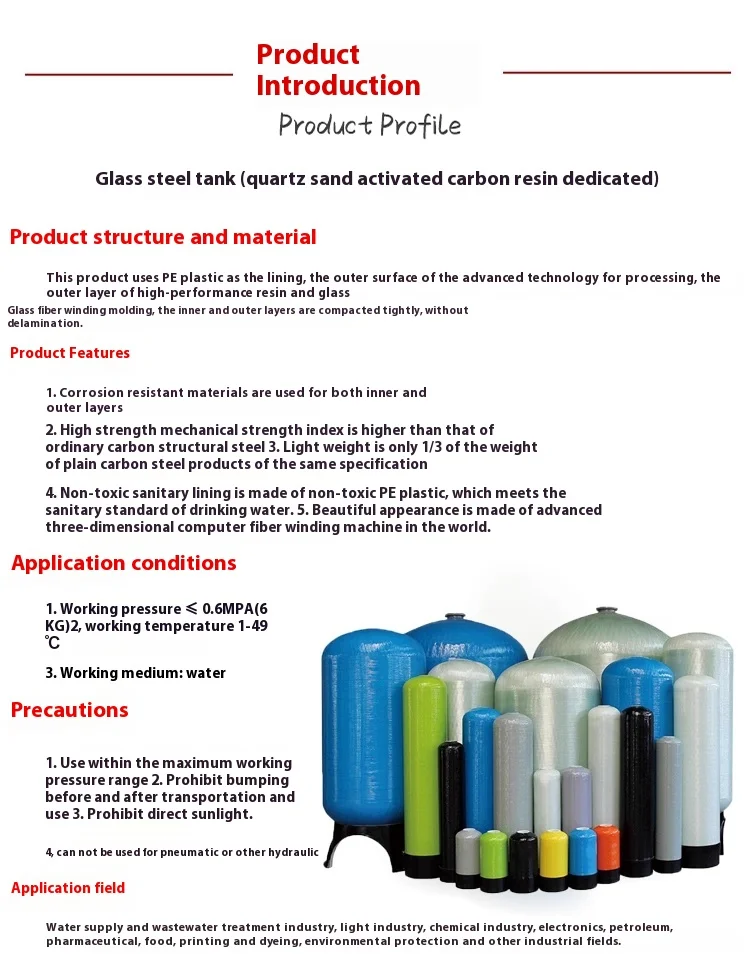 NSF Fiberglass Vessel FRP Tank 844 1054 1265 1655 1044 1354 1465 1865 ...