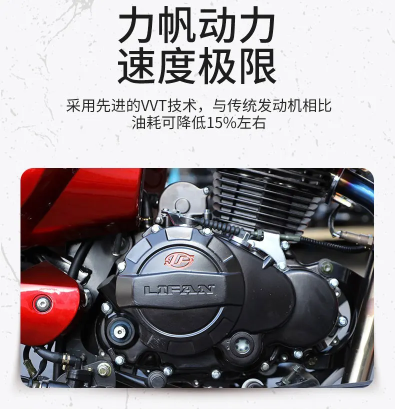 Lifan 150cc Water-Cooled Rebel Storm Prince Retro Motorcycle