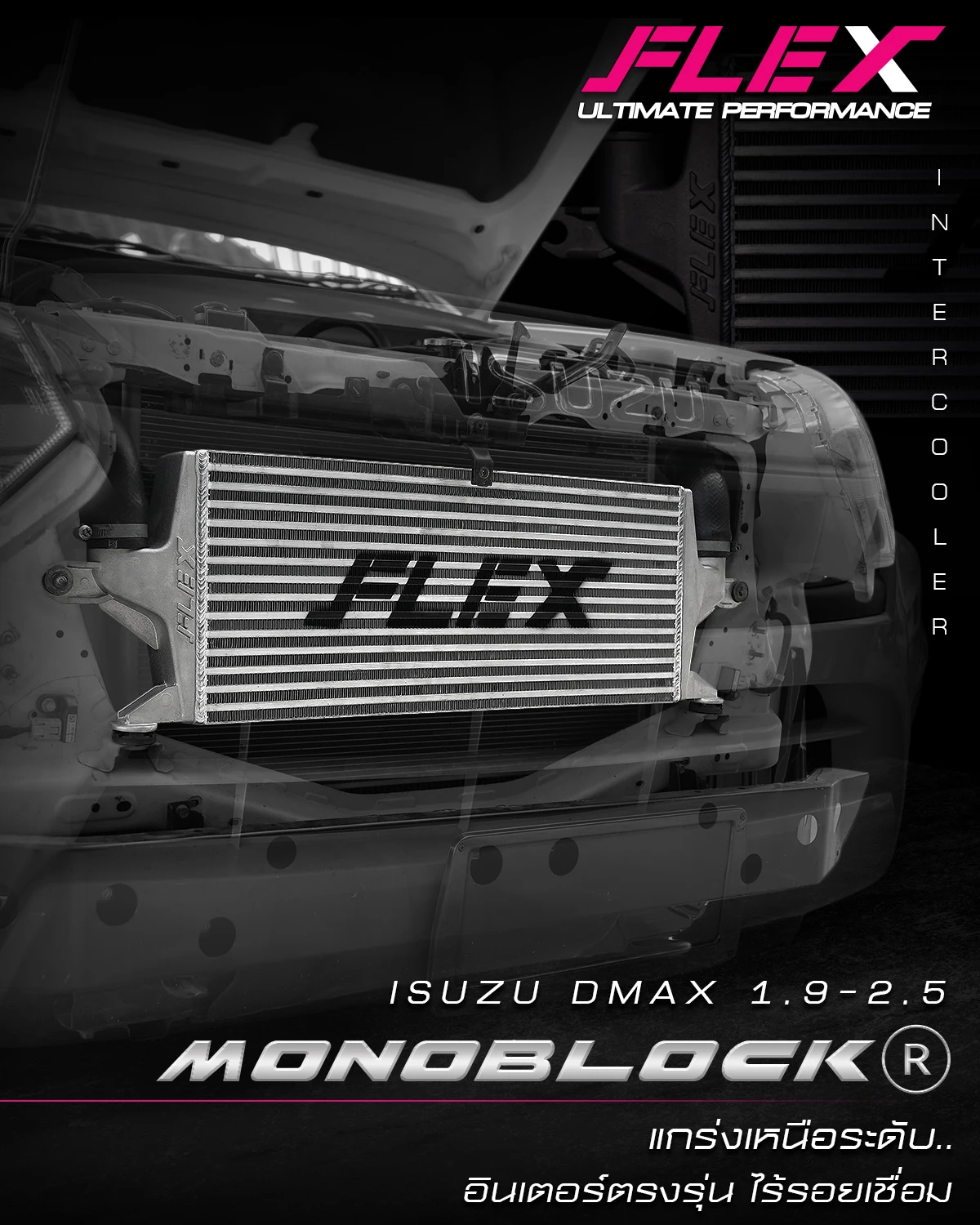 Bold on Intercooler MONOBLOCK FLEX for ISUZU DMAX 1.9 2.5 3.0 for ISUZU ...