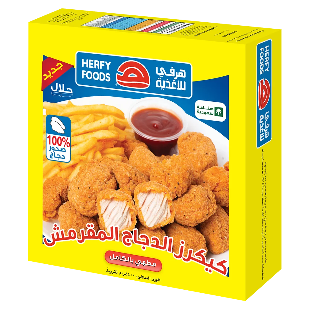 Herfy Halal Crispy Chicken Kickers 400g Premium Quality From Saudi ...