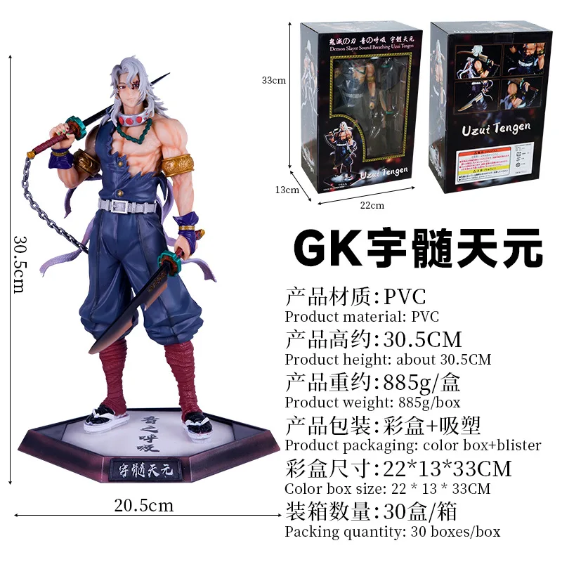 12'' Kimetsu No Yaiba PVC Figures - Tengen Uzui Action Figure