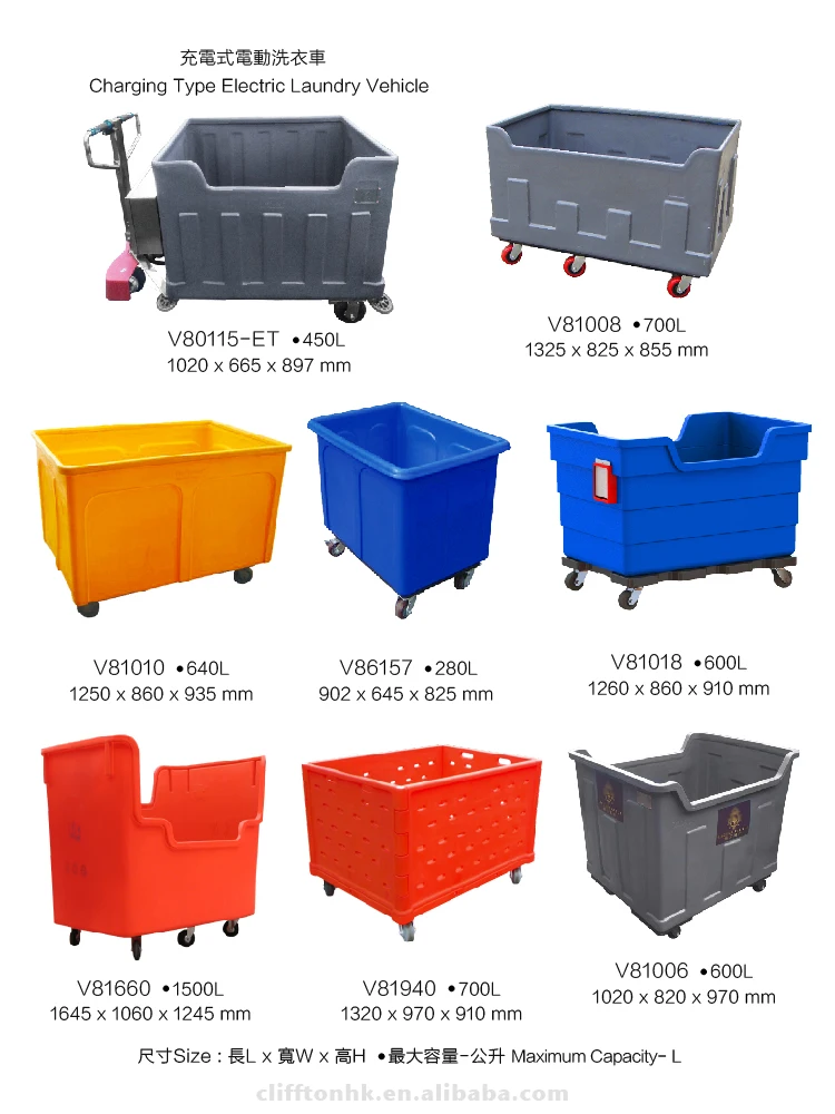 360L Plastic Hospital Laundry Trolley Cart with 4" Wheels - OEM