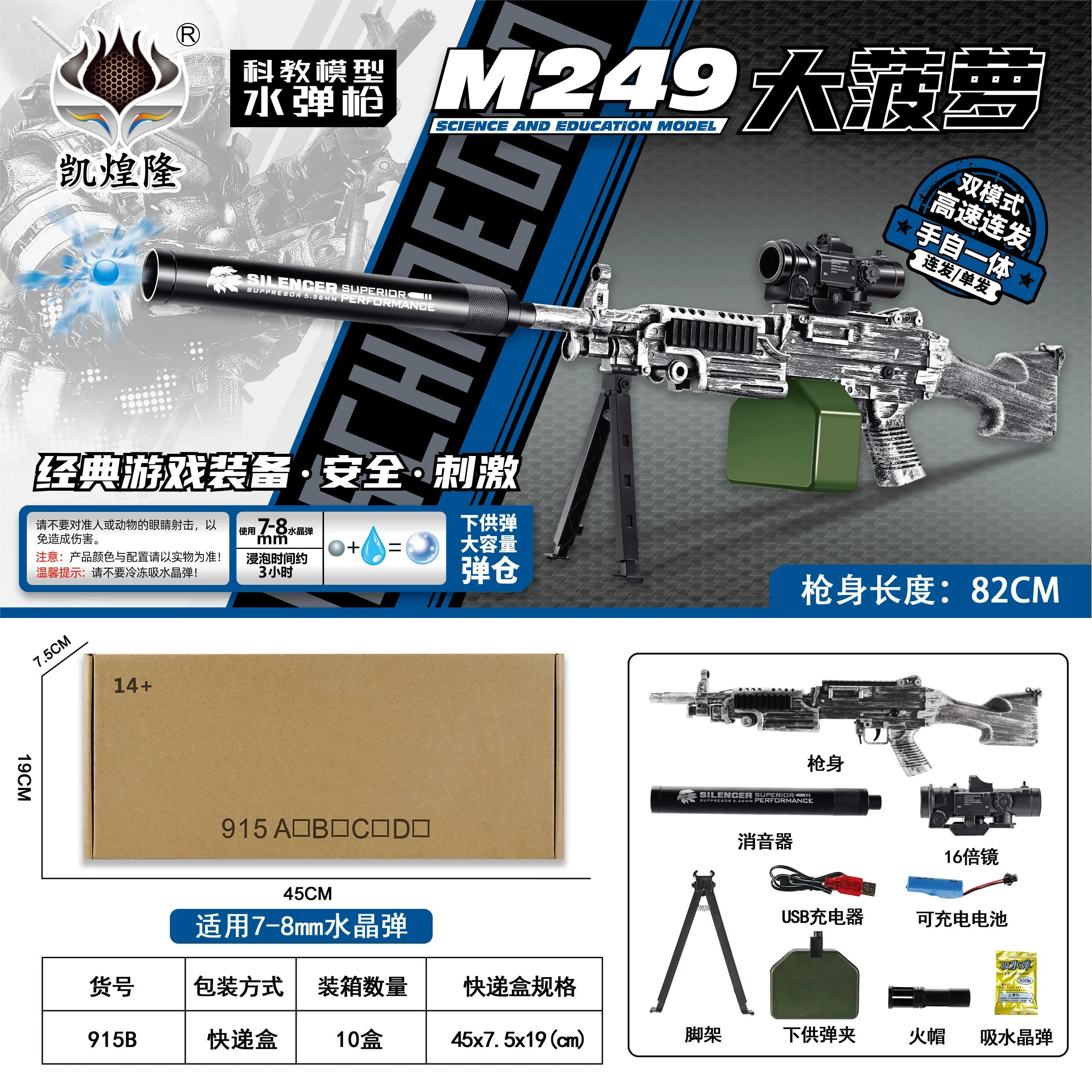 Amazon Trends 2024 Powerful M249 Gel Blaster Toy Gun Gel Water Ball Gun Electric Outdoor ...