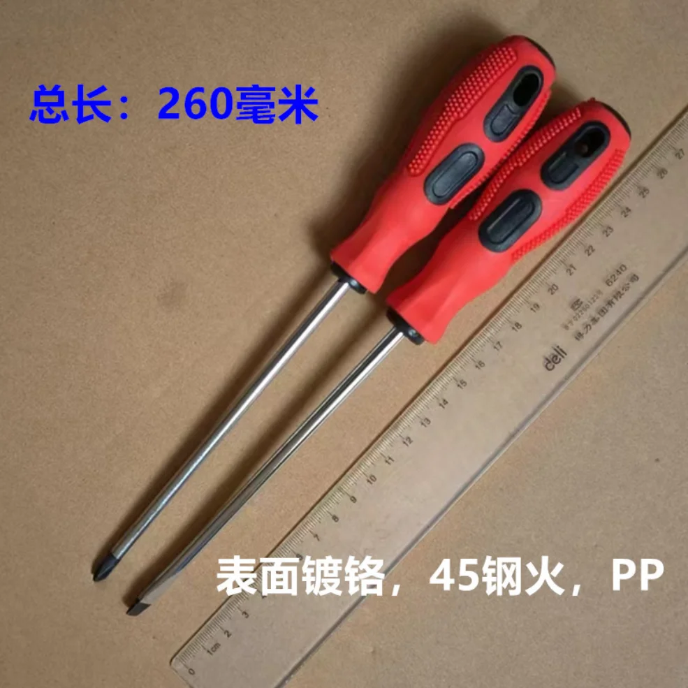 Multi-purpose CR-V Bar TPR+PP Handle Screwdriver - 3 Year Warranty