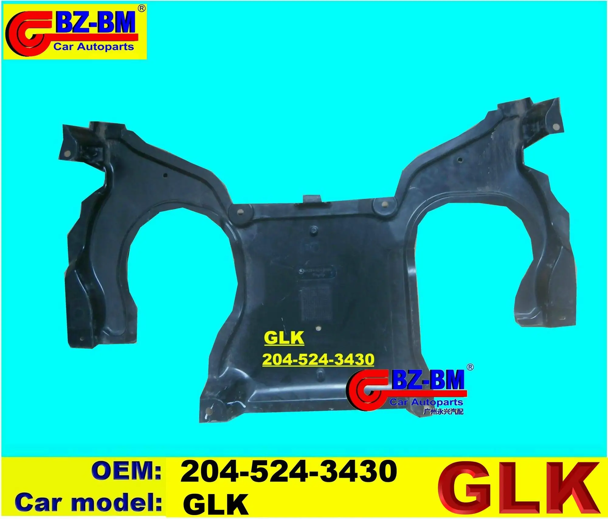 246 684 0300 Engine Shield Splash Guard For Benz Radiator Water Tank ...