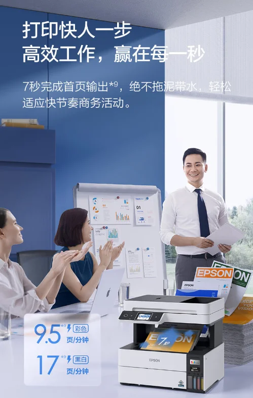 EPSON L6498 - High-Speed All-in-One Printer for Businesses