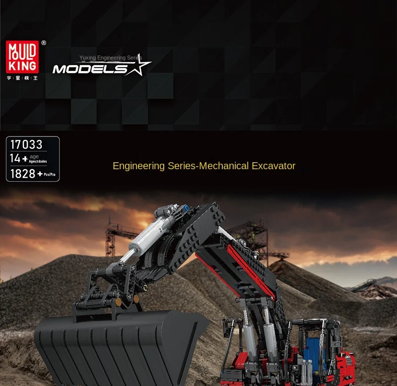 Mould King 17032 Electric APP Remote Control Excavator Building Blocks ...
