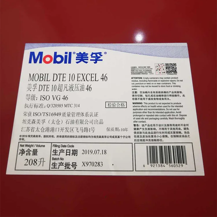 Mobil Det 10 24 25 797 798 799 Mobilcut 32 46 68 100 140 147 210 230 ...