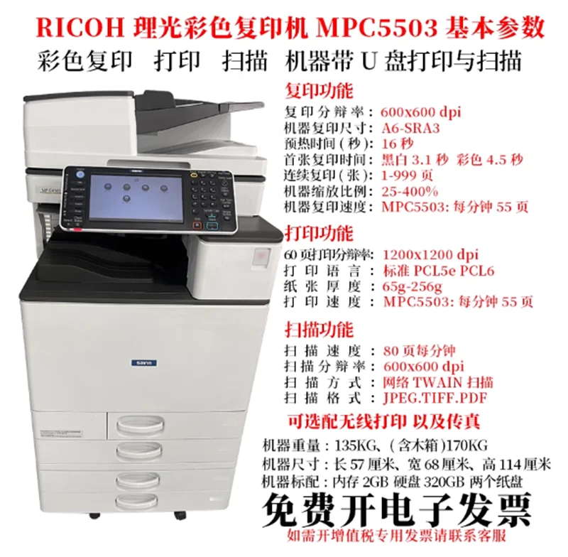 Copier Machine for Ricoh Minolta MPC3503 C3003 C554 MPC3504 C6004 A3 ...