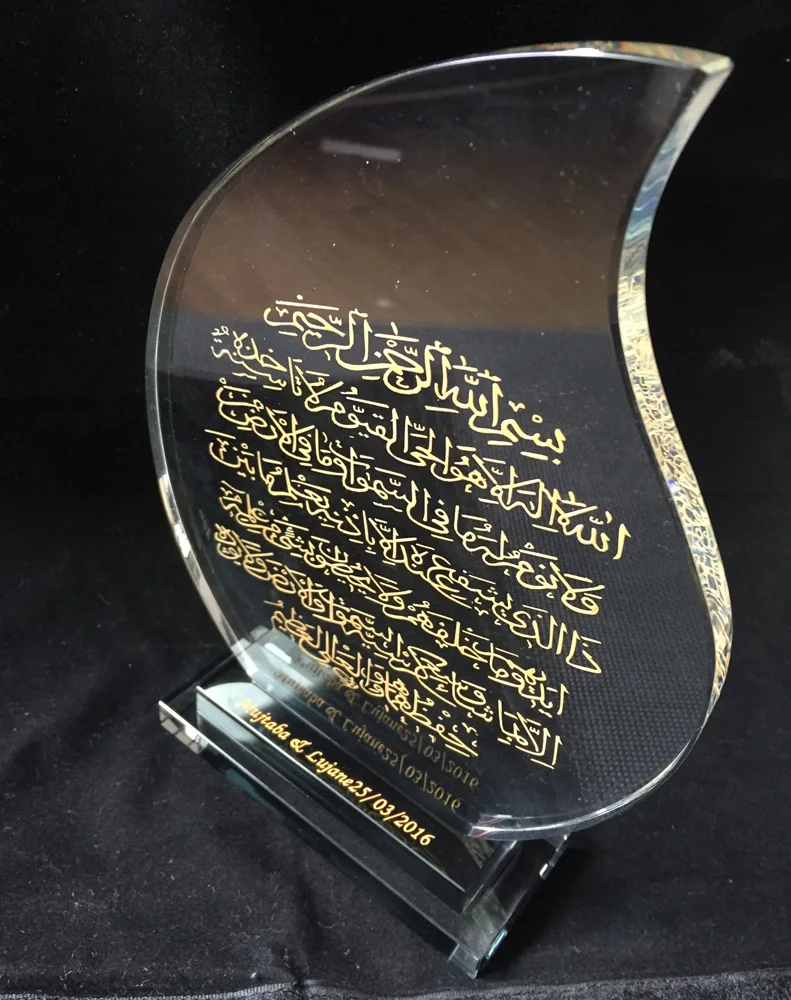 Ayat Al Kursi Muslim Crystal Glass Islamic Trophy MH-G0454