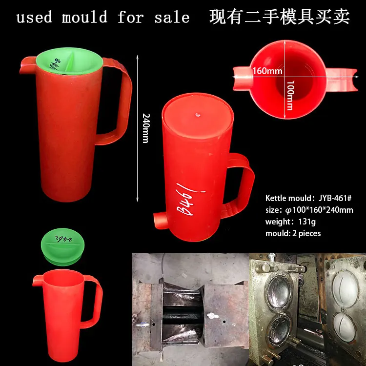 Pitcher Mold Plastic Injection Household Water Jug Cup Used Mold ...