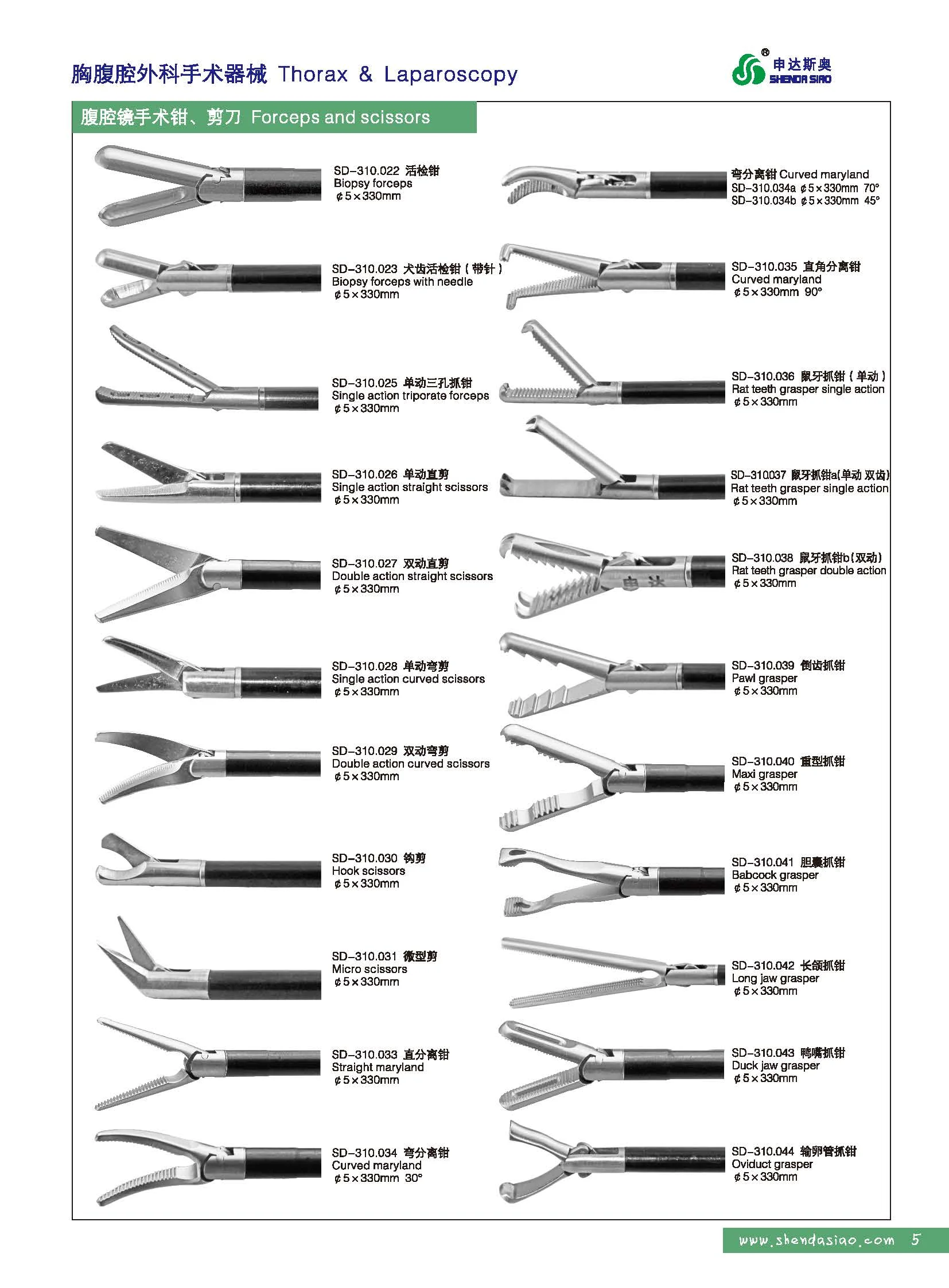 Laparoscopic Maryland Grasper Scissors 5x330mm - Buy Laparoscopic ...