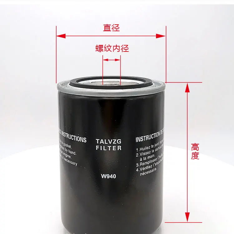 更换空气压缩机机油滤清器WD962 WD719 WD950 WD11102 WD13145 WD940 WD920 WD1374 ...