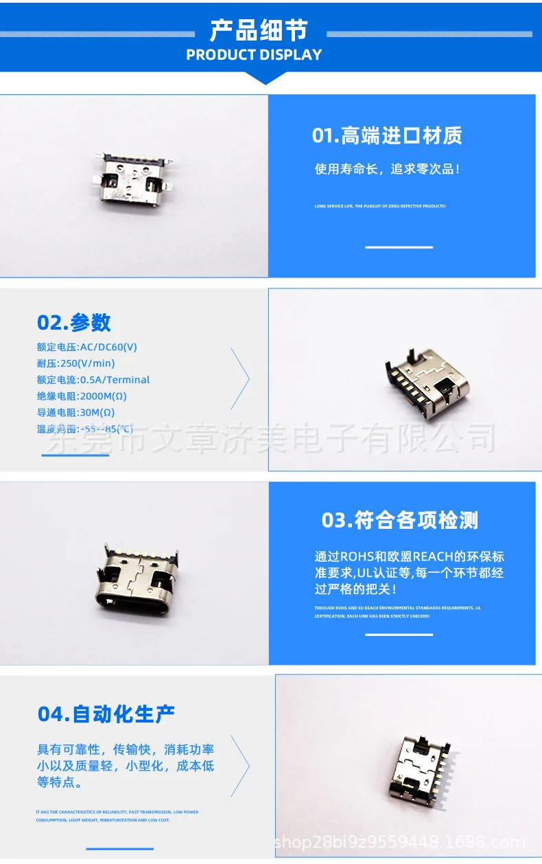 USB Type-C Female Connector - 12P Vertical Mount Sunk Plate