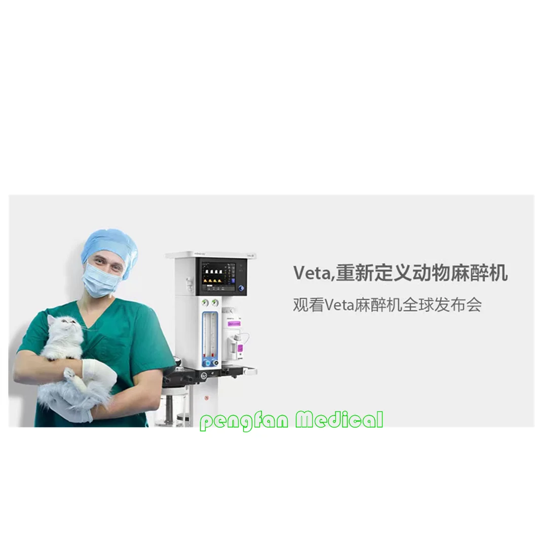 Veterinary Anesthesia Machines - Veta3 and Veta5 by Mindary