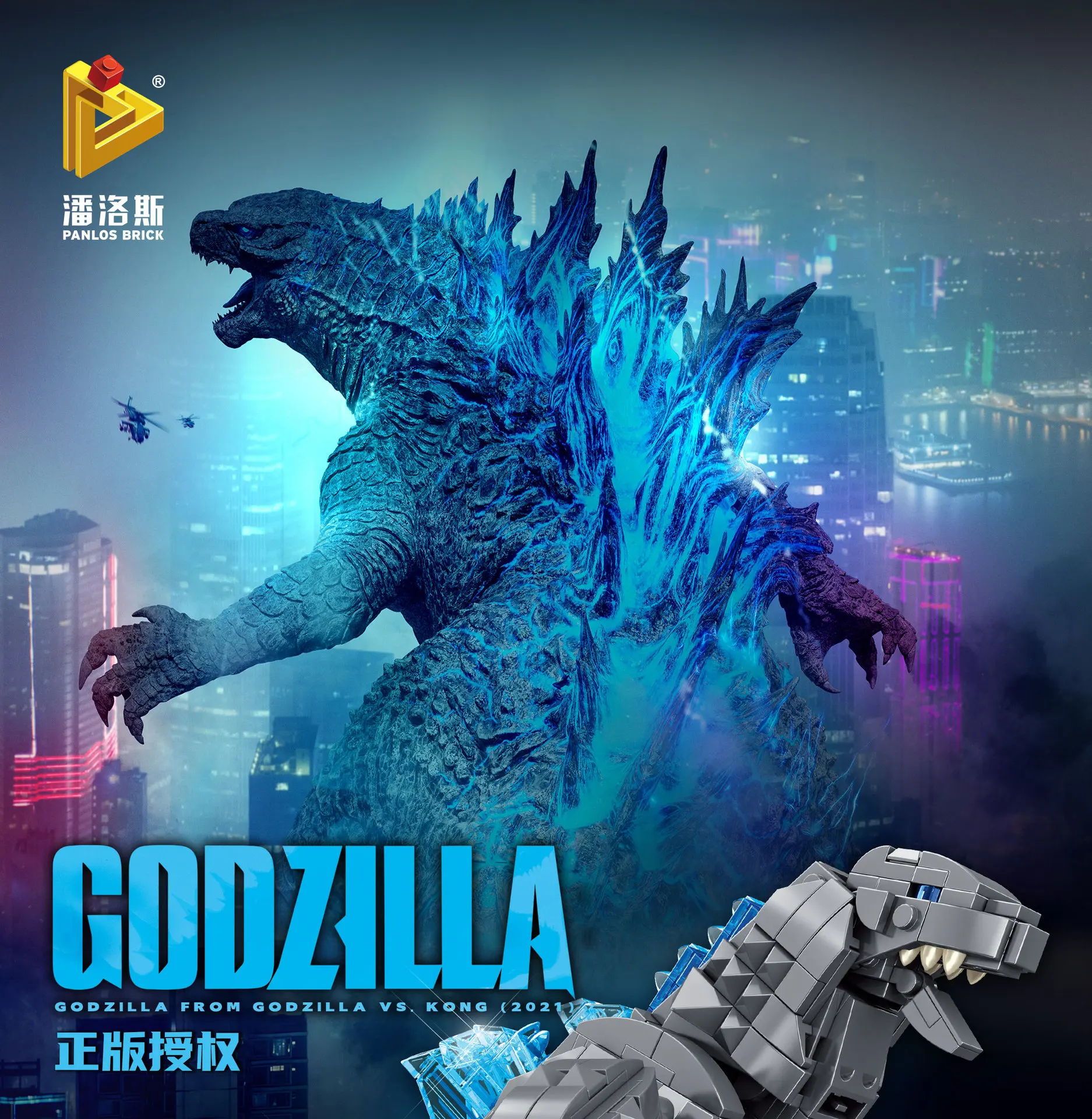 Panlos 687001-10 for Godzilla Dinosaur Toy Model High Difficulty ...