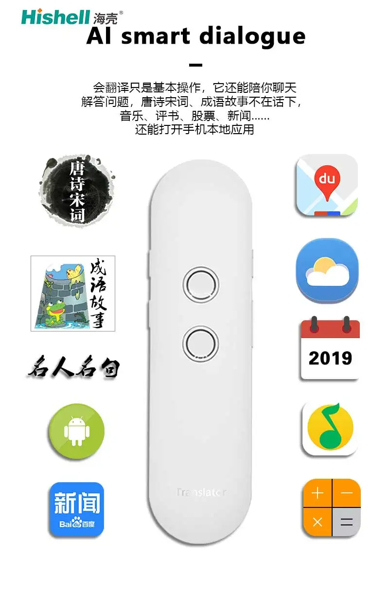 Handheld Smart Voice Translate Stick Smart Translation Stick Translator ...