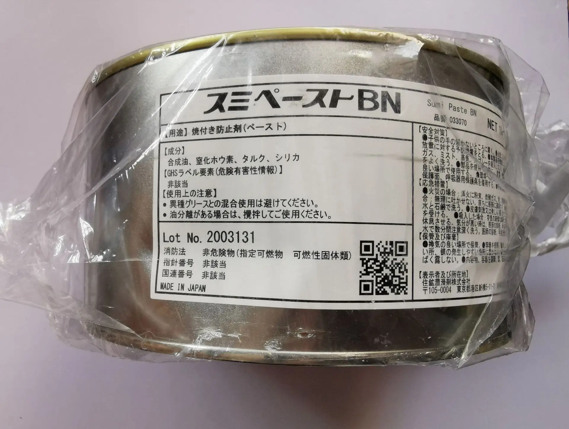 Sumico Grease Sumiplex All Series Grade Model In Stock 353/k64431/pv2 ...