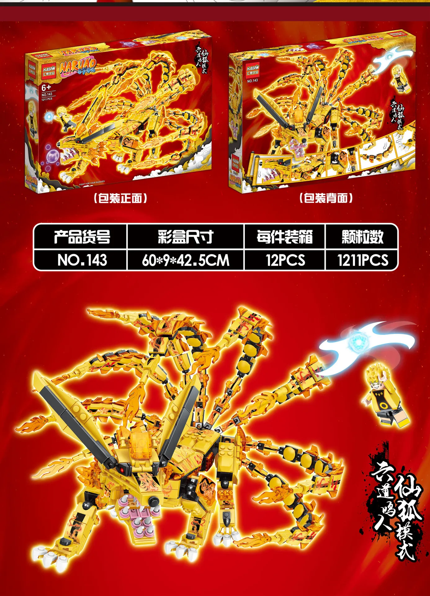 Kurama Kyuubi Nine Tailed Foxs Figure Building Blocks Kit Bricks ...