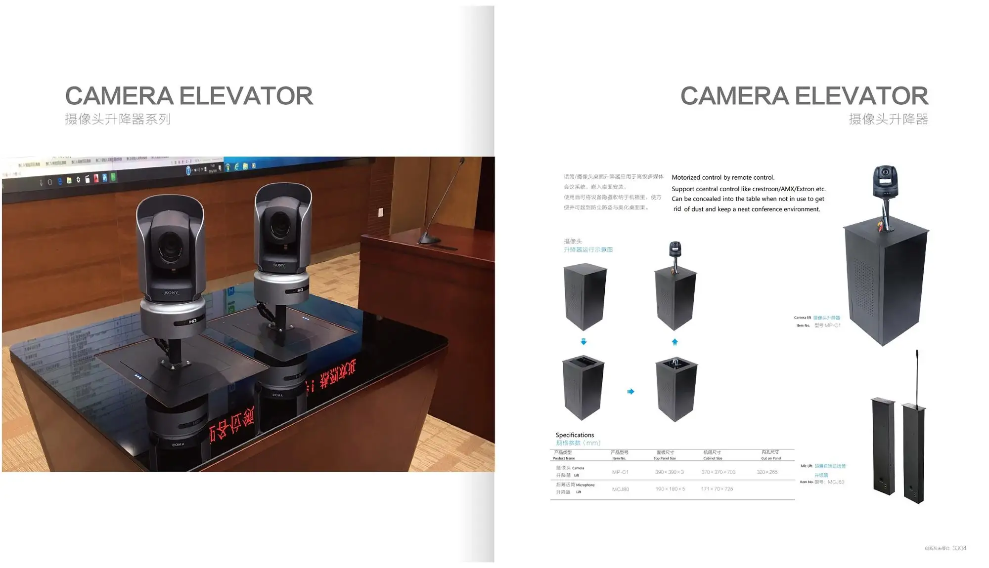 Remote Control Desk Motorized Camera Lift For Conference Room Motorised ...