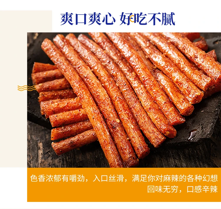 Wholesale Famous Chinese Yanker Shop Snack Spicy Strip Gluten Snack Hot ...