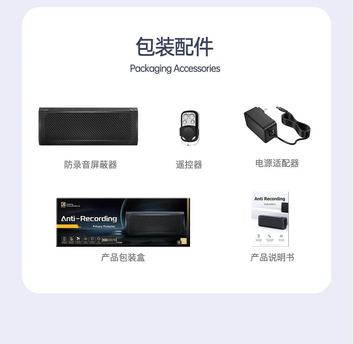 F16 Portable Anti-Recording Anti-Eavesdropping Device Remote Control ...