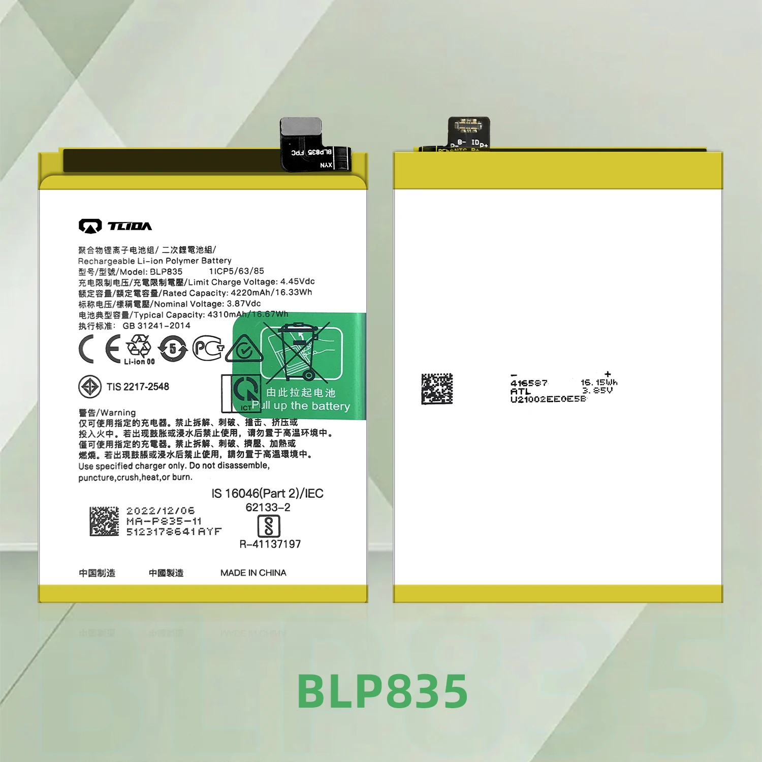 High Quality Mobile Phone Battery BLP681 BLP683 for oppo R17 A7X/A7S ...