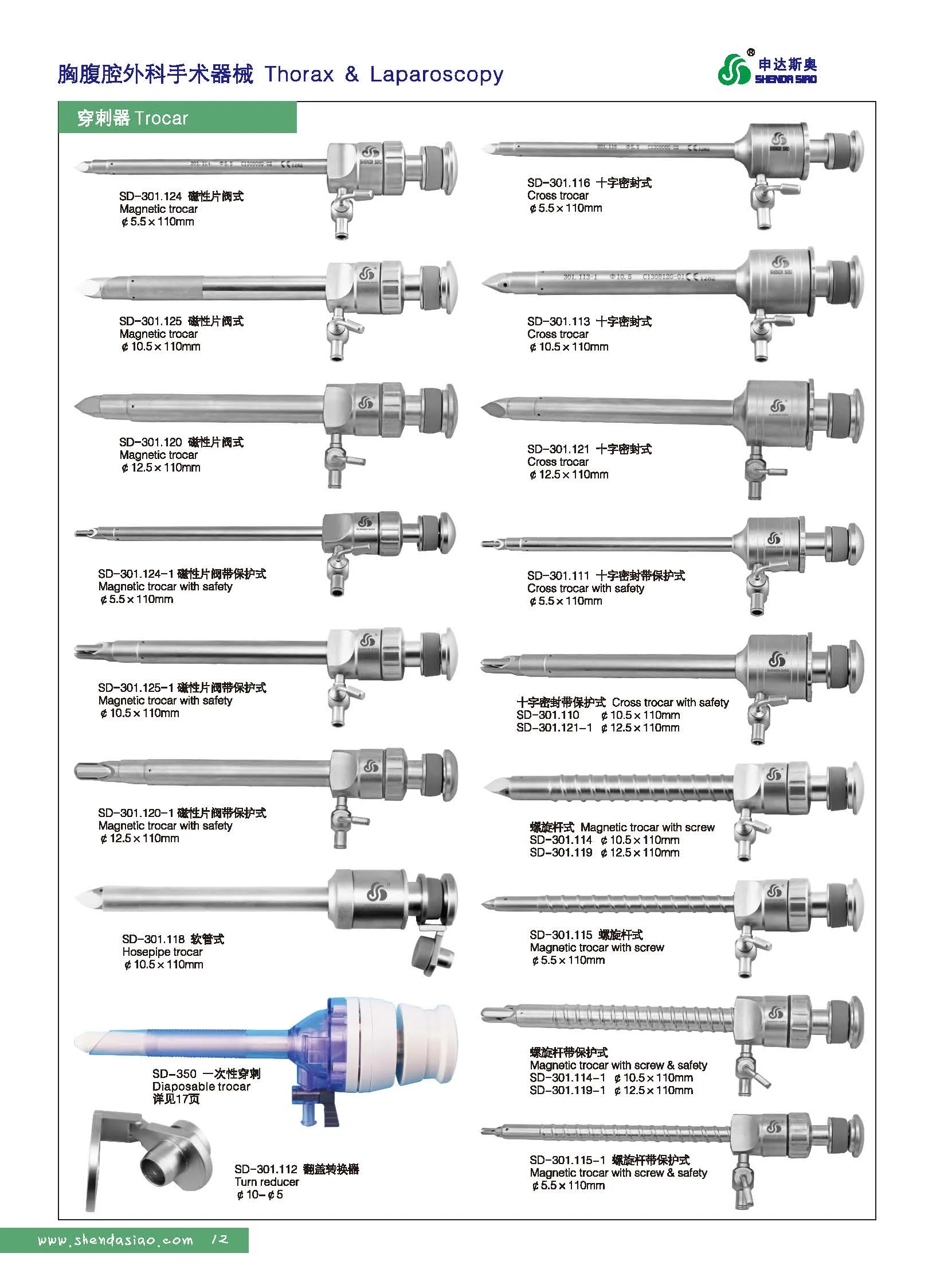 Laparoscopic Instrument Liver Retractor - SHENDA SIAO