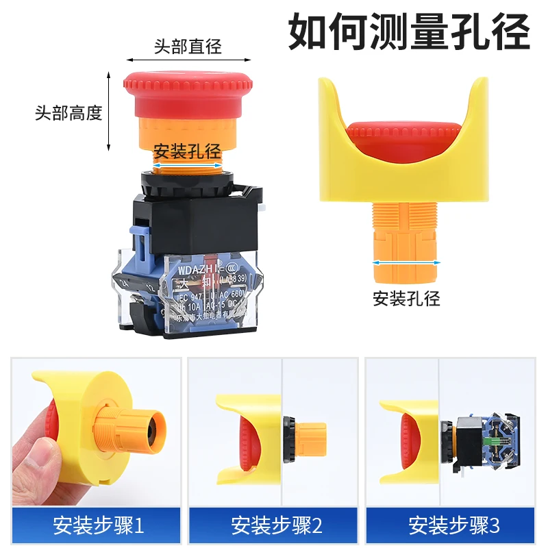 22mm Emergency Stop Push Button Switch Protection Guard