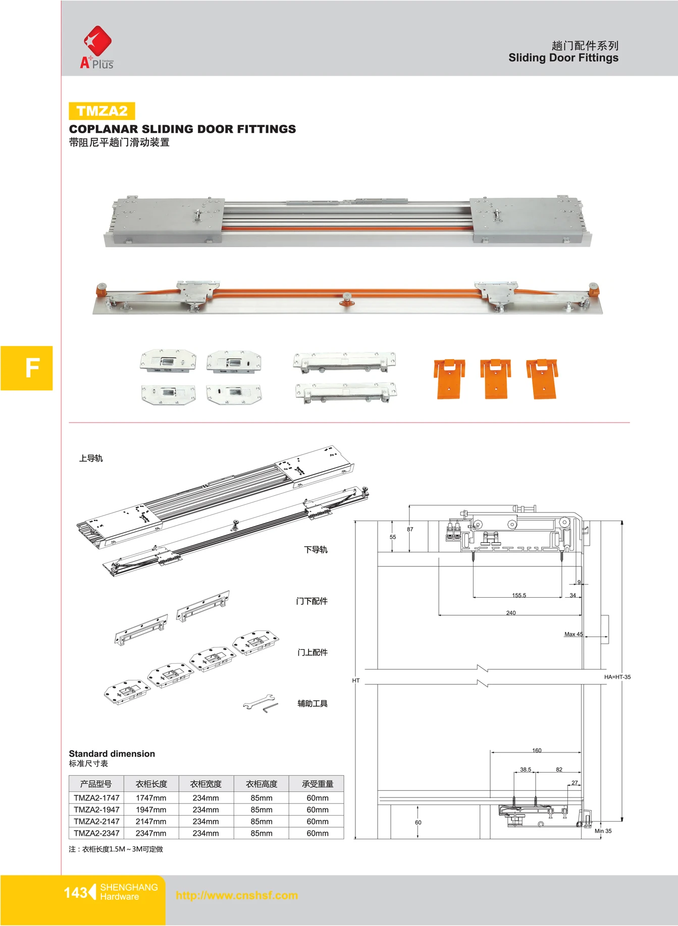 TMZA2 Aluminum Coplanar Sliding Door System Fittings