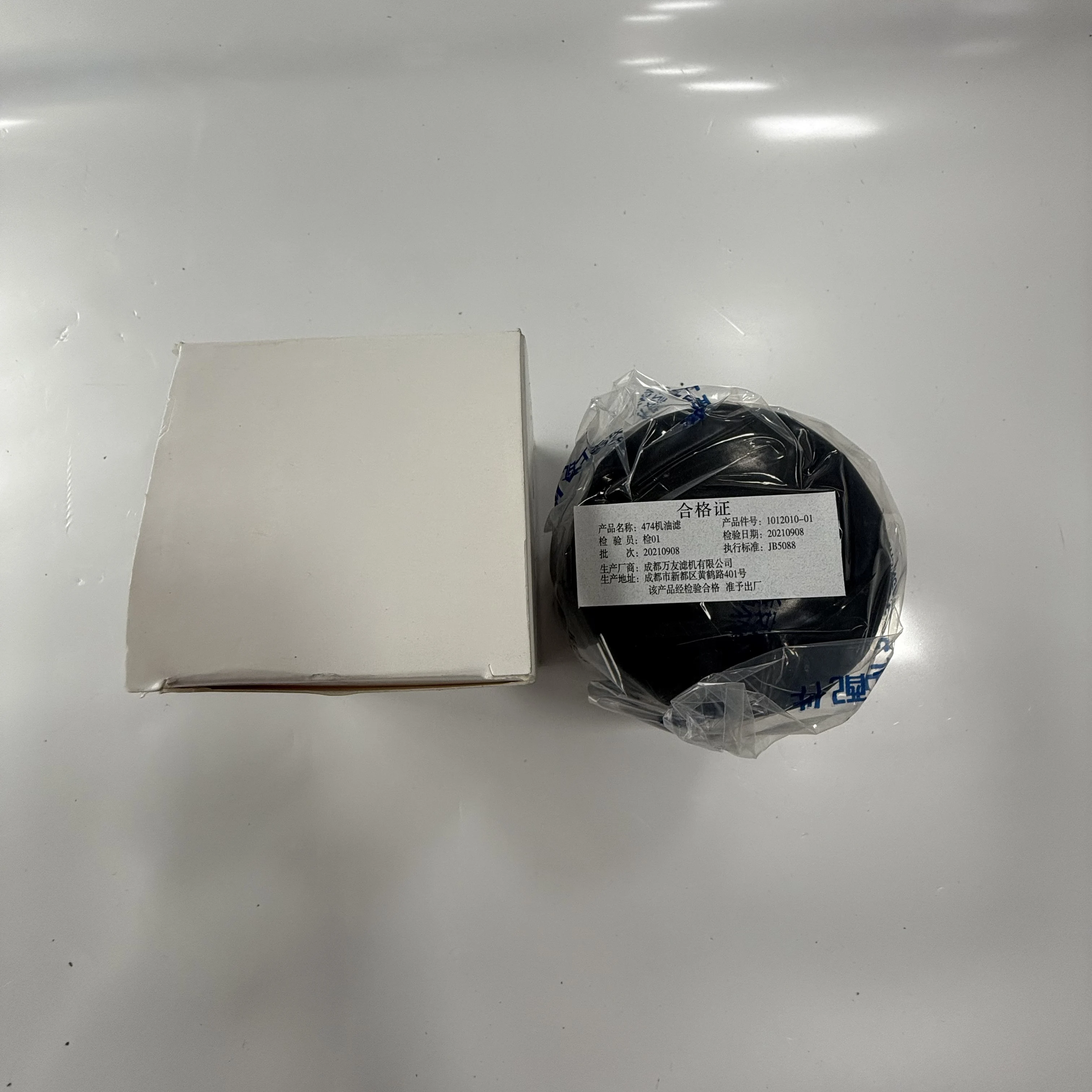 Original New Oil Filter for Changan ALSVIN 18.08+ | Engine Oil Filter ...