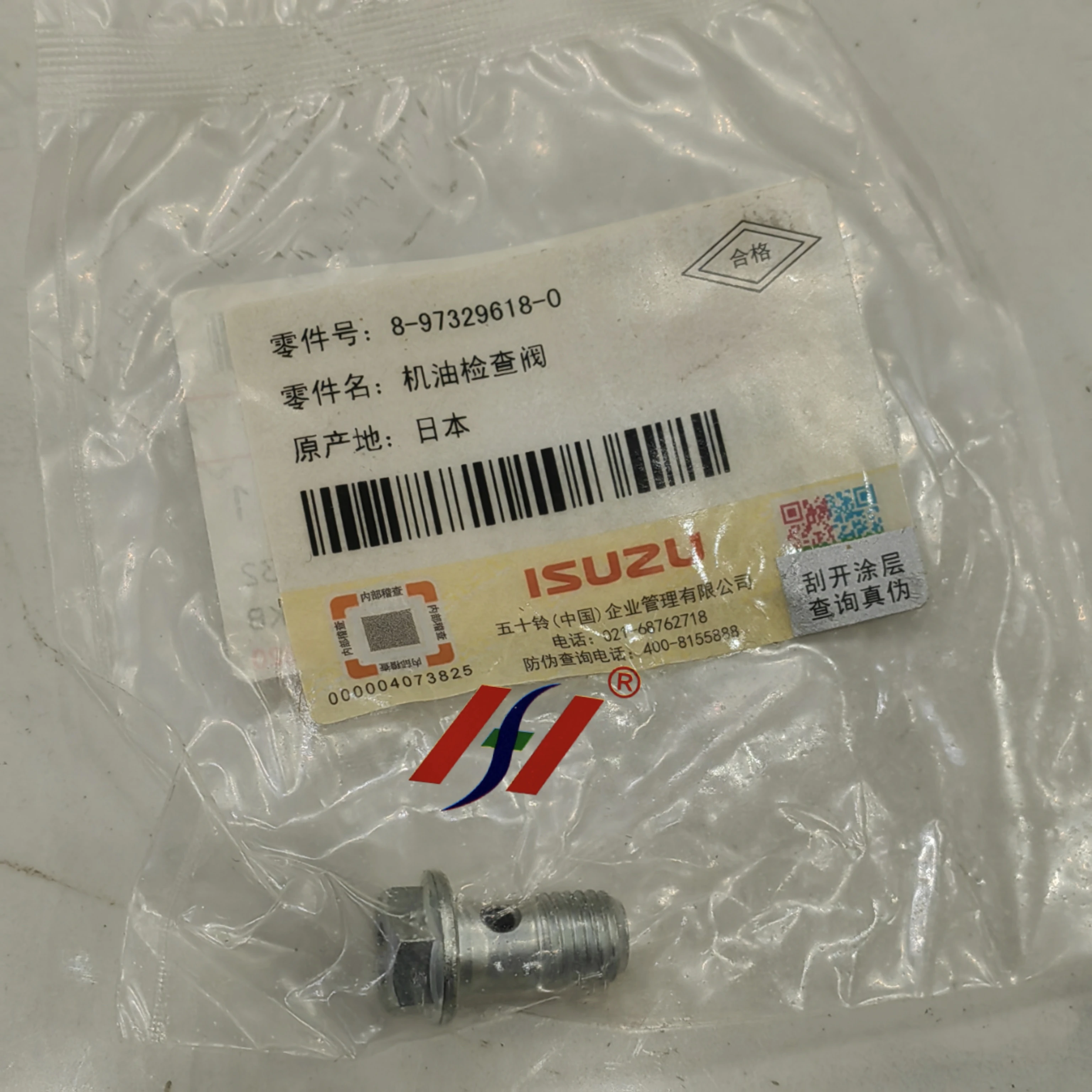 Original 4BD1/6BD1/4HK1/6HK1 Cylinder Block Fuel Injector Screw Oil ...