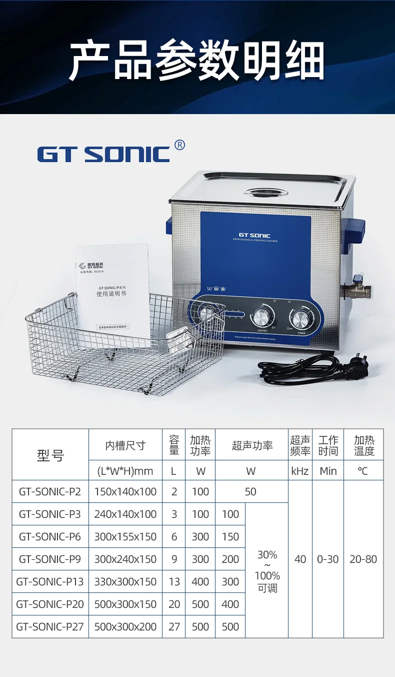 3L Industrial Ultrasonic Cleaning Machine - Adjustable Power