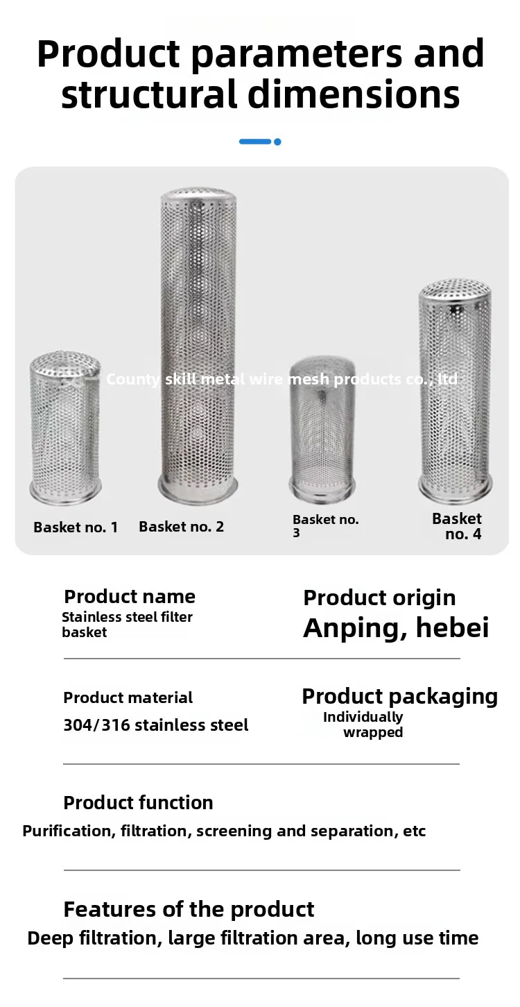 Ji Neng 20-Year-Old Factory No. 1/No. 2 Filter Baskets Stainless Steel ...