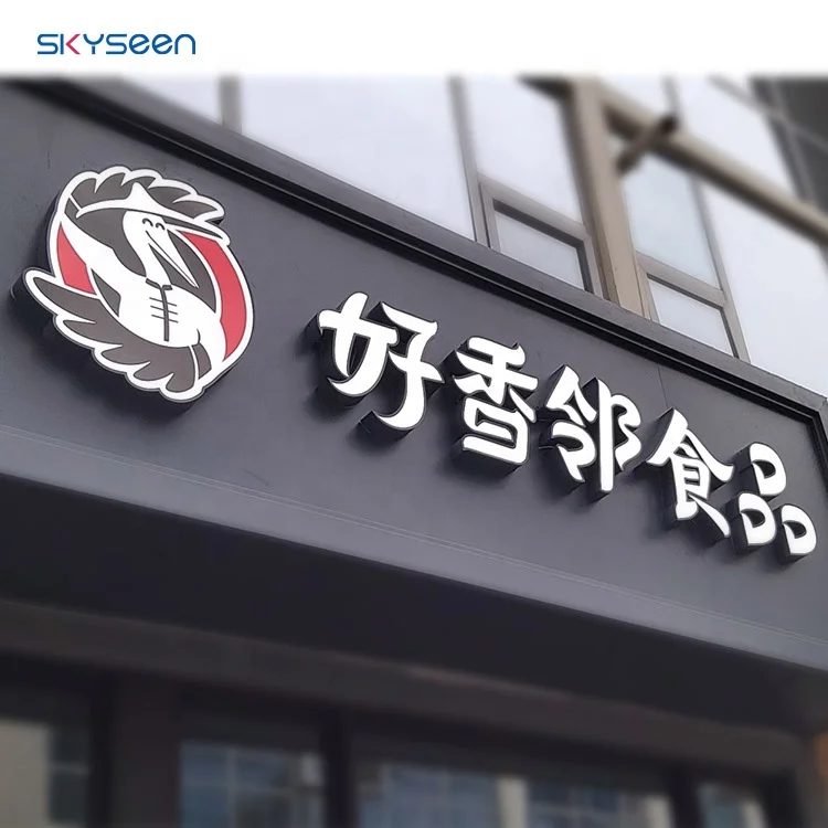 Outdoor Metal Frame Acrylic Face LED Store Front Sign