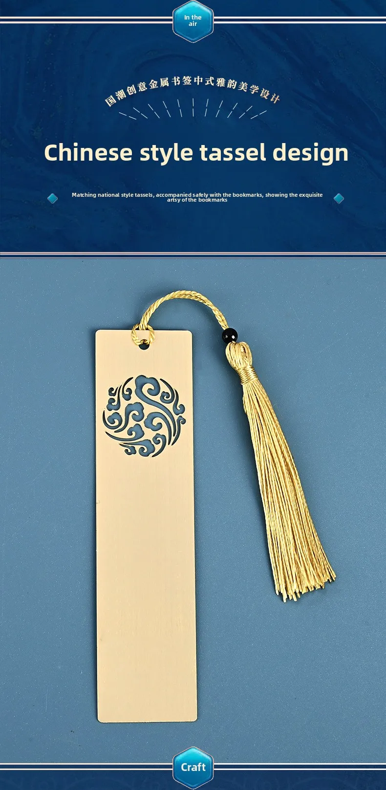 Antique Silk Bookmark Set - Chinese Style Custom Carved Engraving