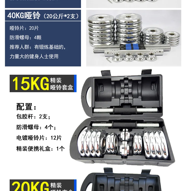 Electroplated Adjustable Dumbbell Variable Barbell Set 20kg 30kg Direct ...
